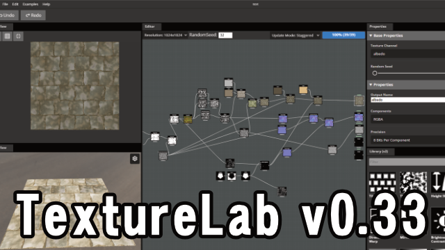 【TextureLab】ノードベースのテクスチャ作成ツール TextureLab v0.3.3が公開中! 使ってみた | CG JOURNAL